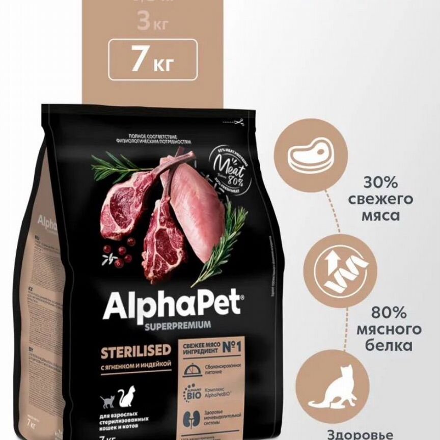 AlphaPet Superpremium 7 кг