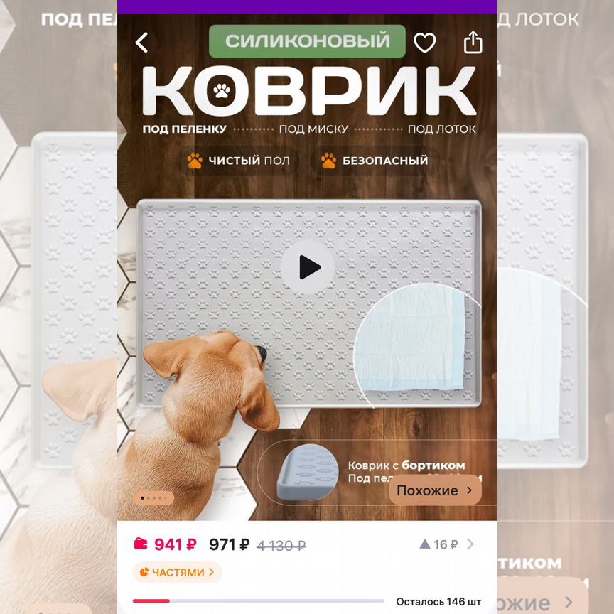 Лоток туалет для собак