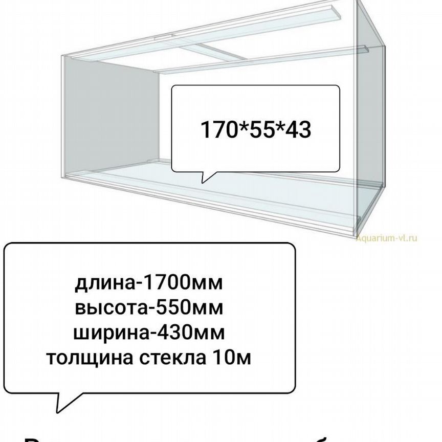 Аквариум 400 литров