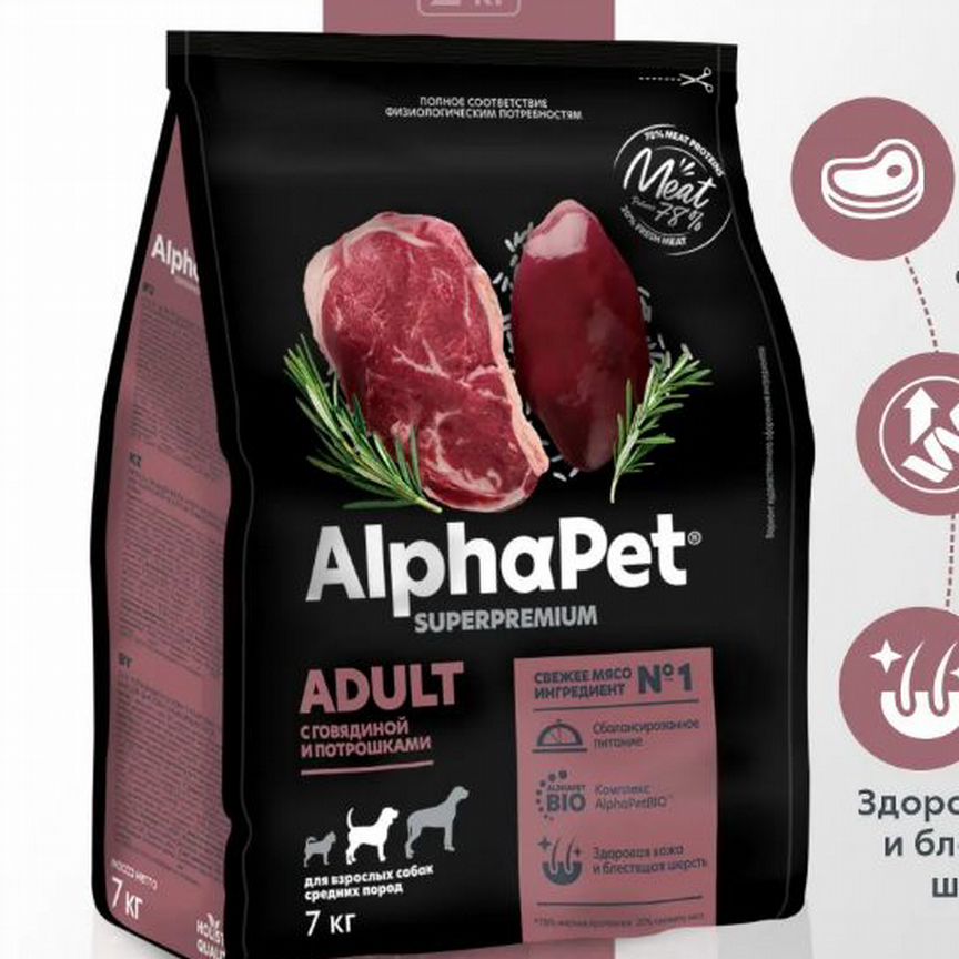 Сухой корм для собак средних пород AlphaPet 7кг с