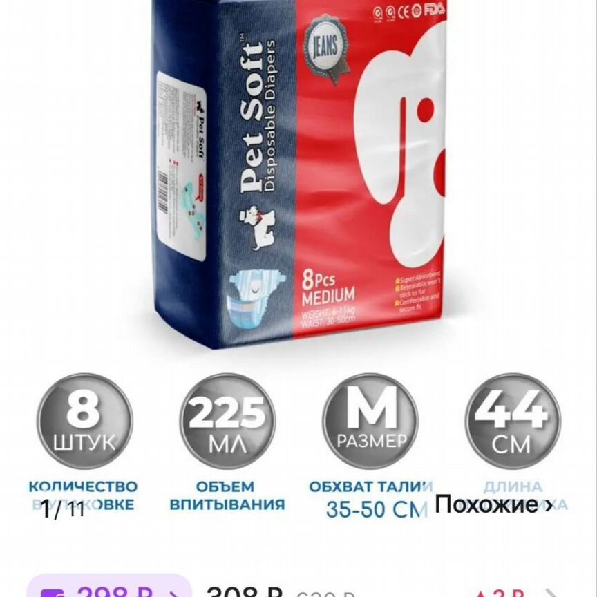 Подгузники для животных