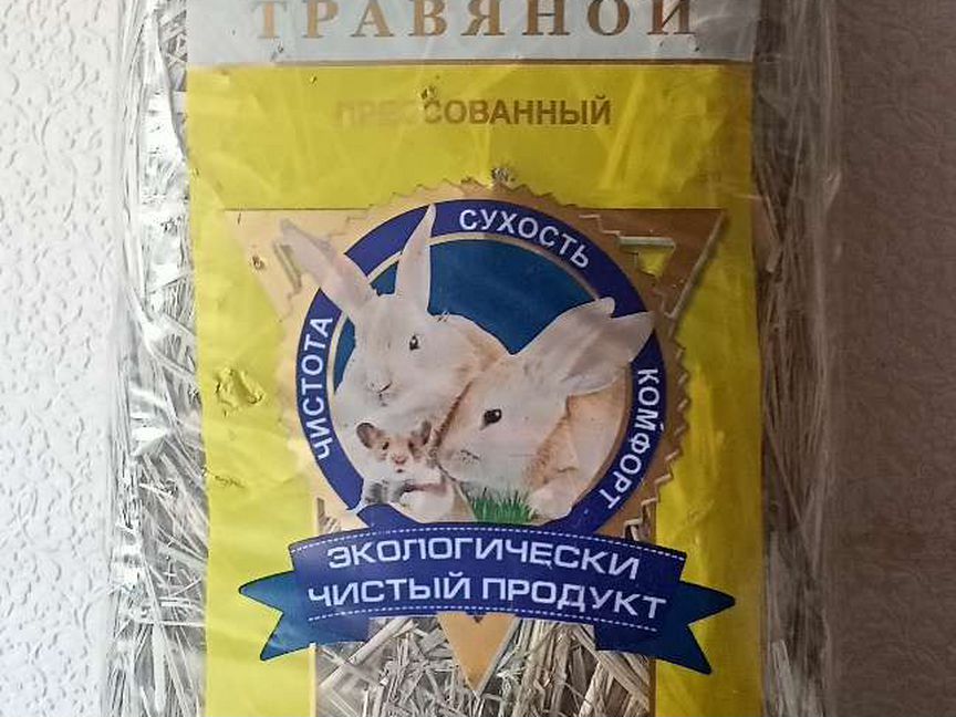 Сено для грызунов