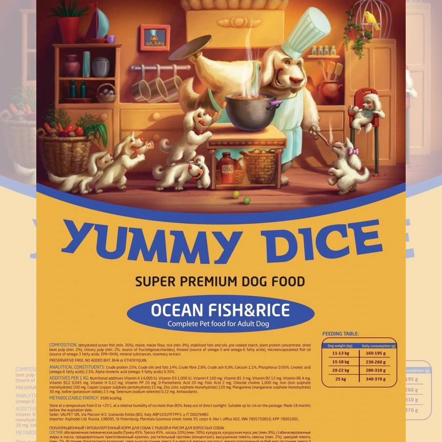 Корм сухой для собак "Yummy Dice"