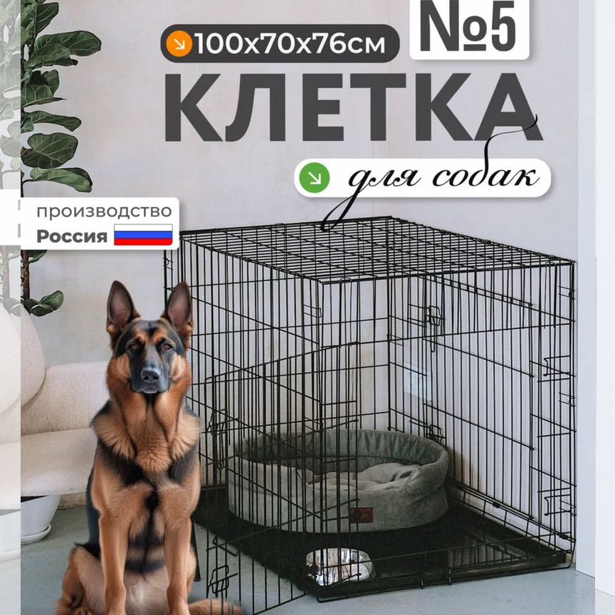 Клетка для собак 5 бу