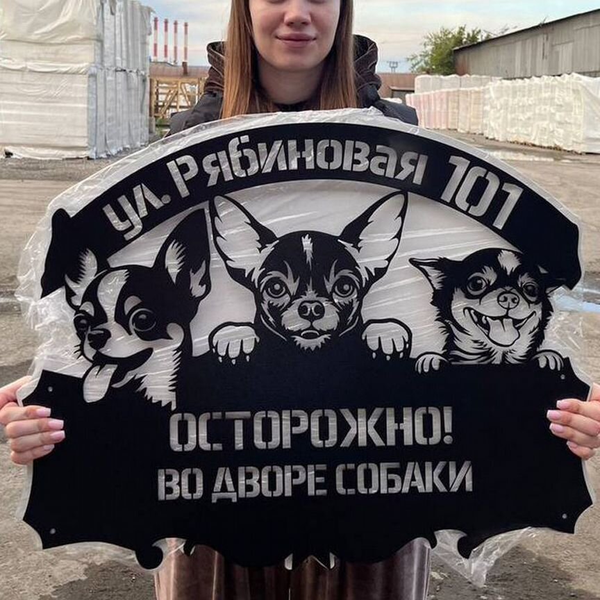 Металлическая вывеска с животным