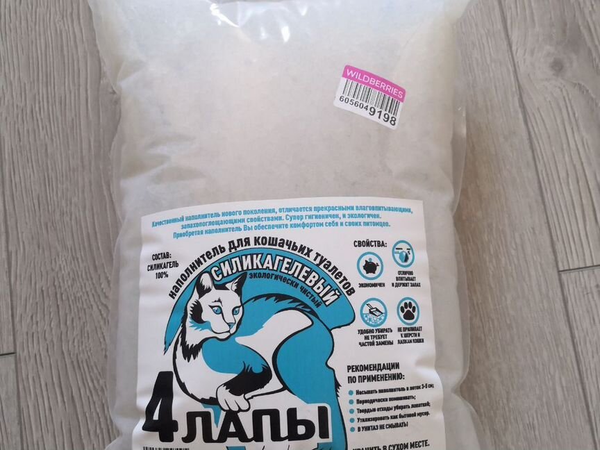Наполнитель для кошачьего туалета силикагель