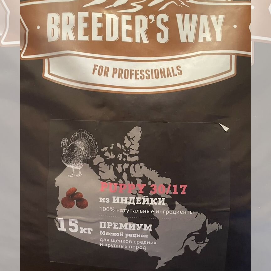 Корм для щенков Pappy 15 кг