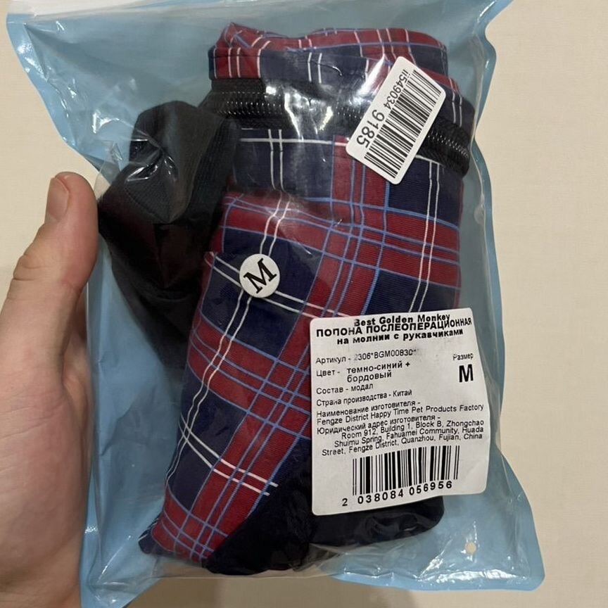 Попона для собак послеоперационная