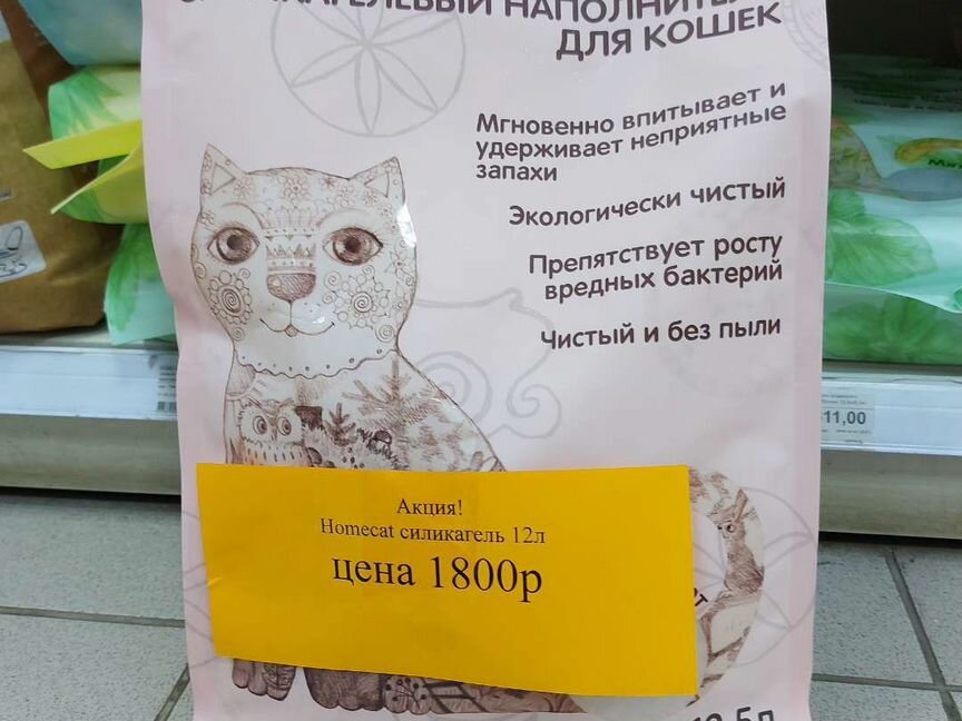 Наполнитель для кошачьего туалета силикагель