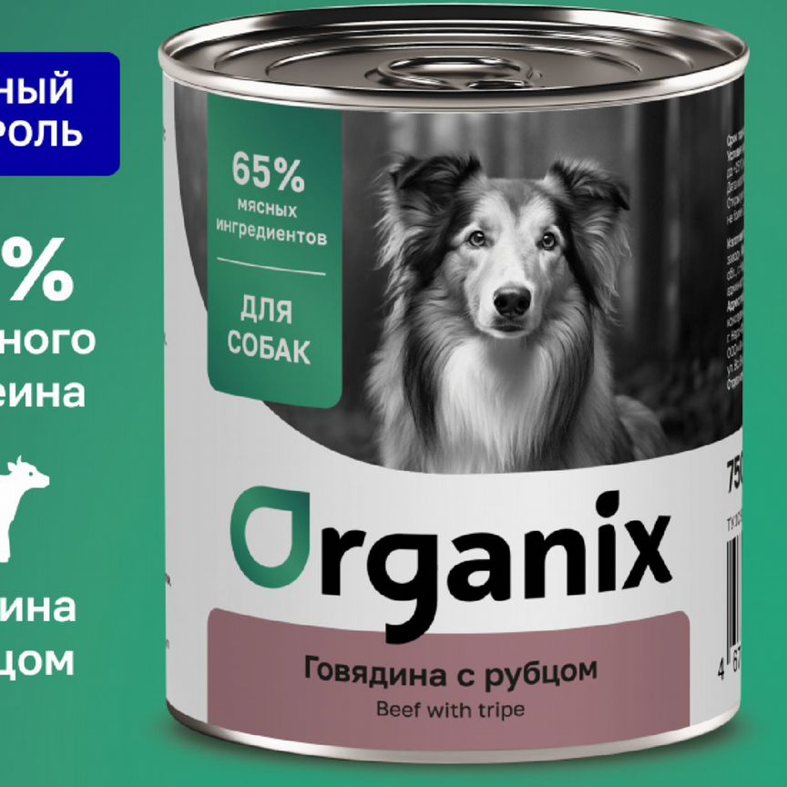 Консервы для собак говядина с рубцом. Влажный кор