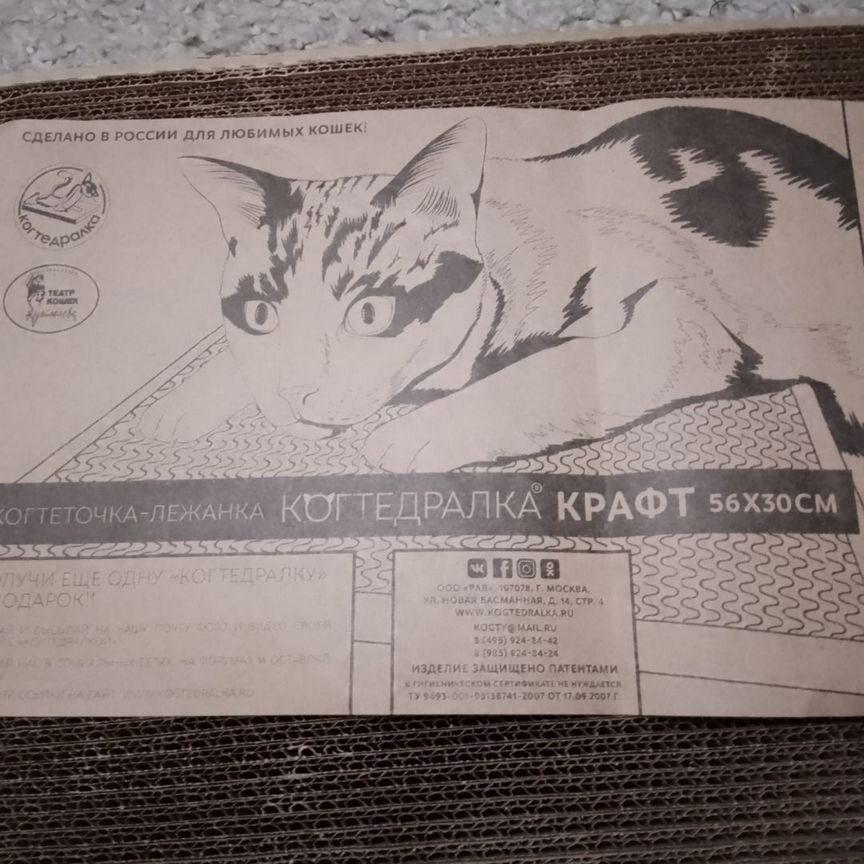 Когтеточка для кошек