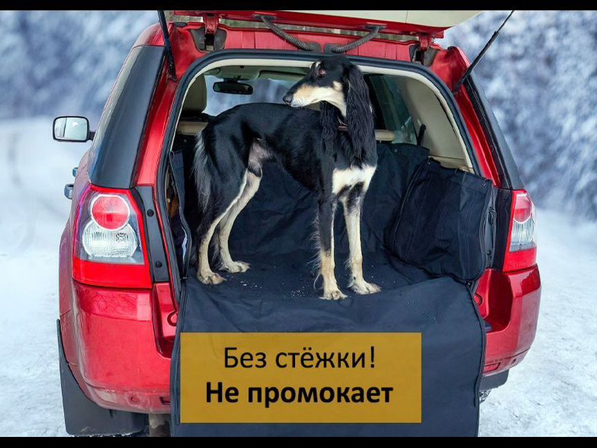 Автогамак в багажник для собак Томас