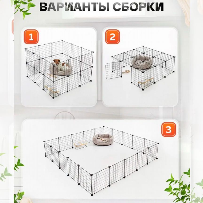 Клетка,вольер для животных