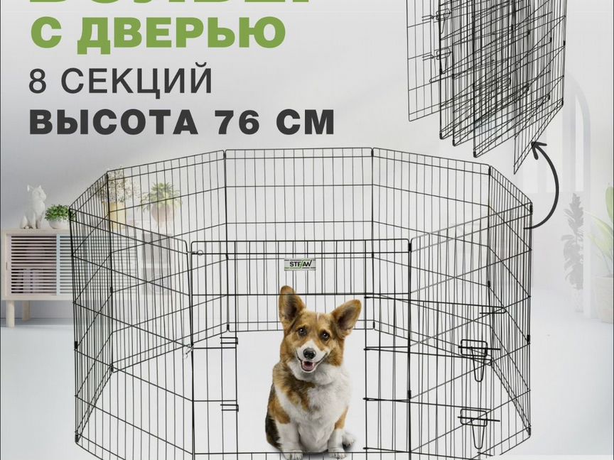 Вольер для собак в квартиру