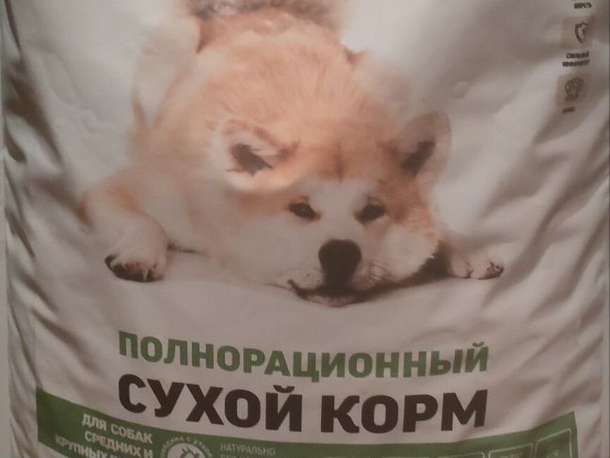 Сухой корм для собак "кунак" 15кг