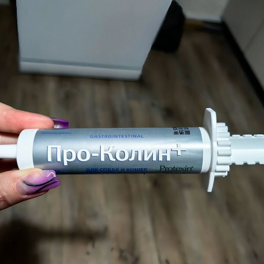 Про-колин  для кошек и собак
