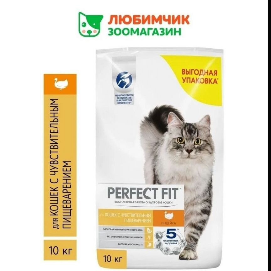 Корм для кошек