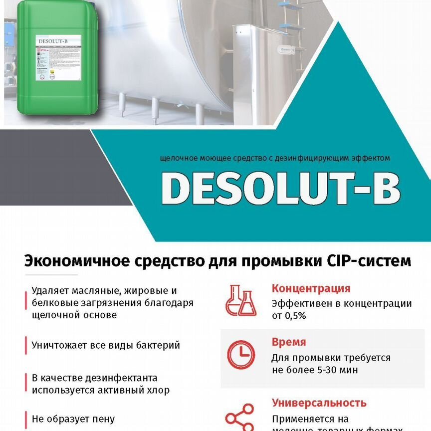 Щелочь для ферм