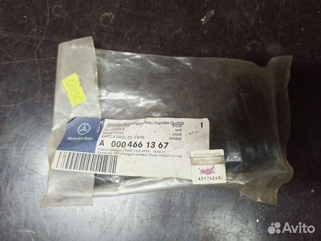 Датчик уровня масла гур Mercedes-benz купить в Люберцах с доставкой ...