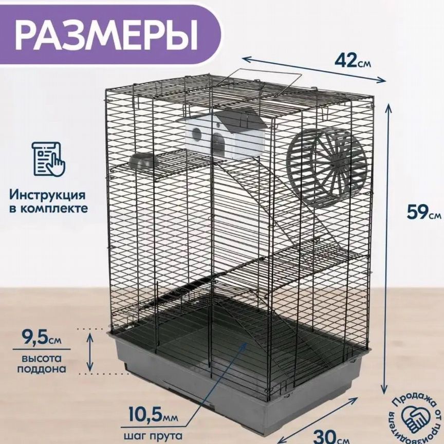 Клетка для грызунов