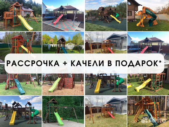 Детский комплекс, детская игровая площадка купить в Челябинске | Личные ...