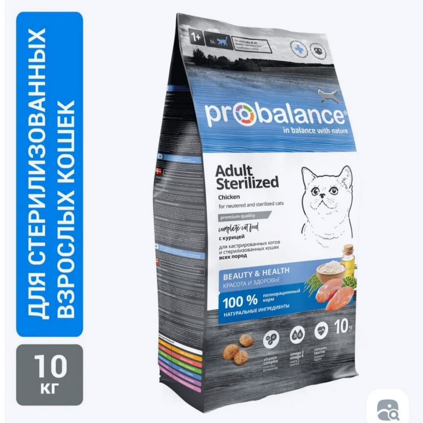 Сухой корм для кошек 10 кг Probalance