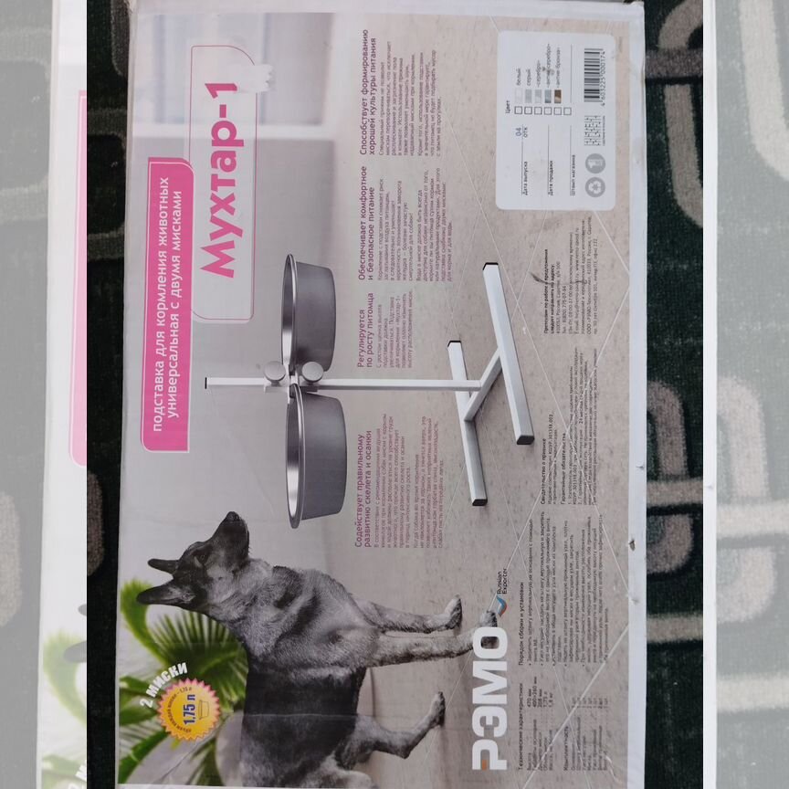 Подставка для мисок собаки средних и крупных пород