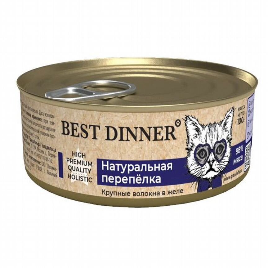 Корм для кошек Best dinner