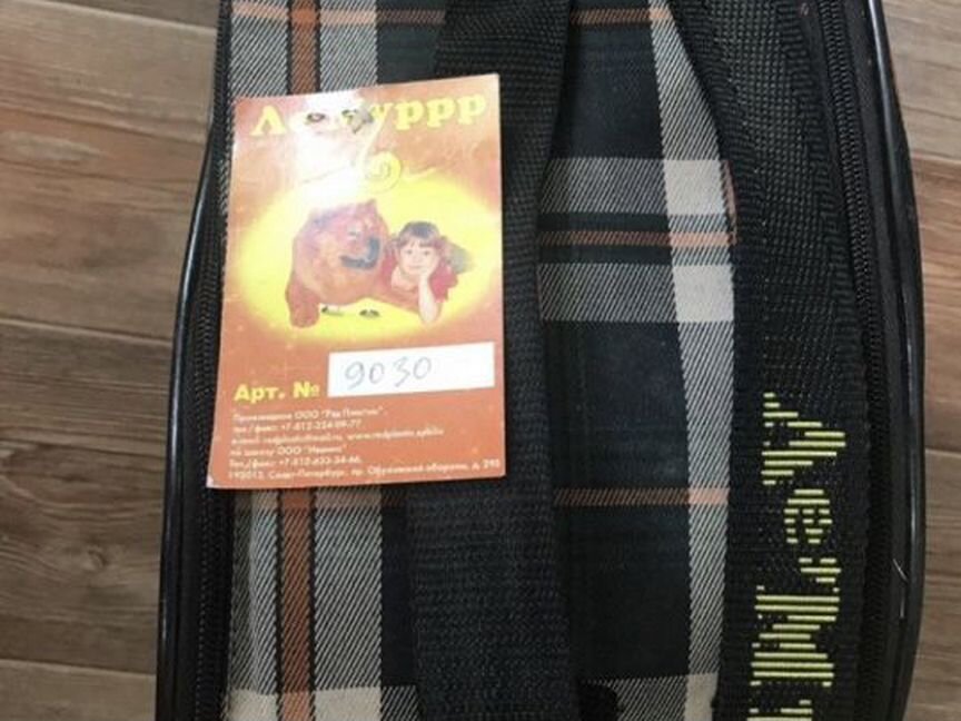 Переноска (домик) для мелких животных