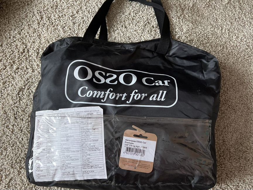 Автогамак для перевозки собак