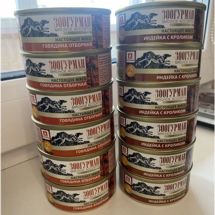Влажный корм для собак Зоогурман