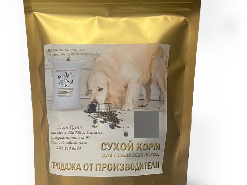 Сухой корм для собак Премиум класса бесплатно