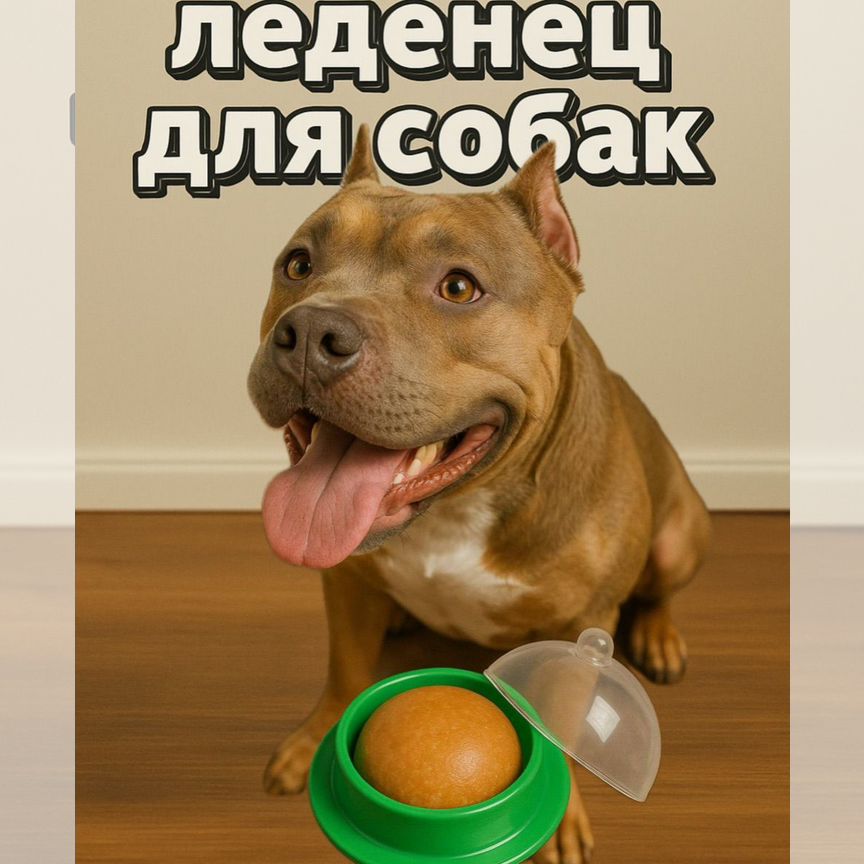 Лизунец для собак