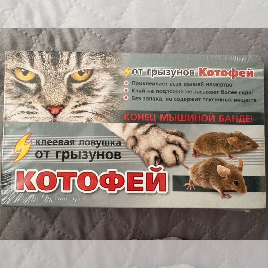 Клеевая ловушка для мышей, внутри 2 лотка