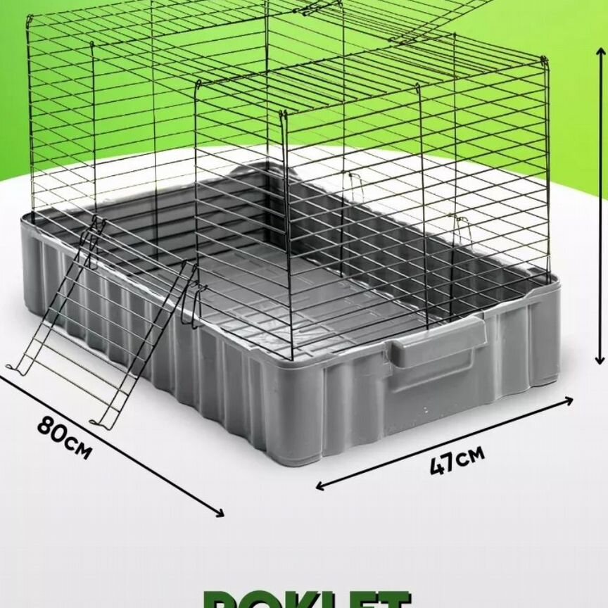 Клетка для грызунов и кроликов roklet
