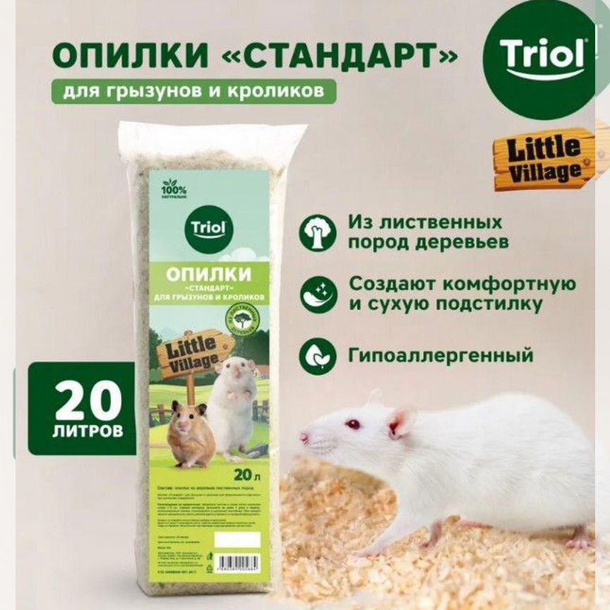 Опилки для грызунов