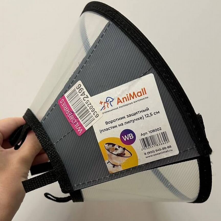 Воротник для собак/кошек на липучке защитный 12.5