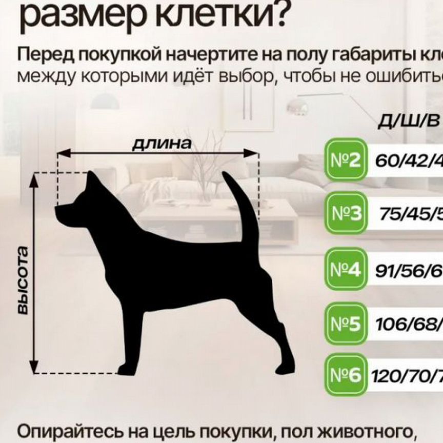 Клетка для большой собаки бу