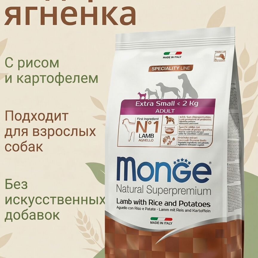 Сухой корм для собак