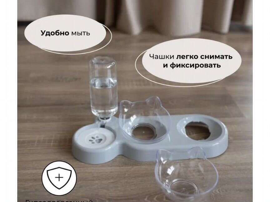 Миска для животных