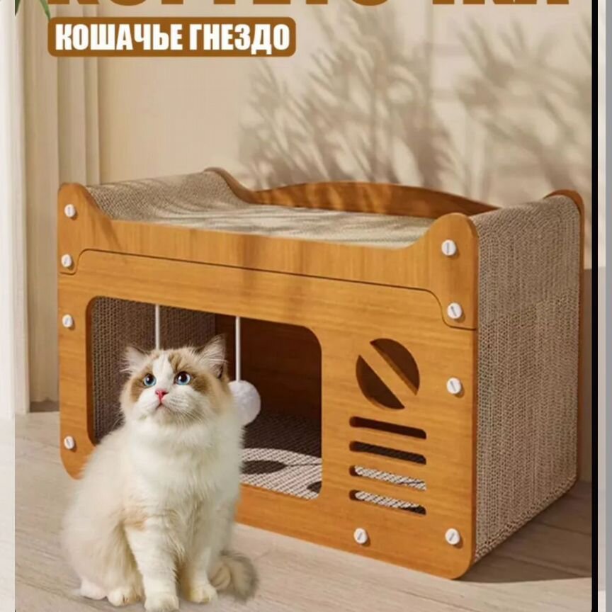 Когтеточка домик для кошки новый