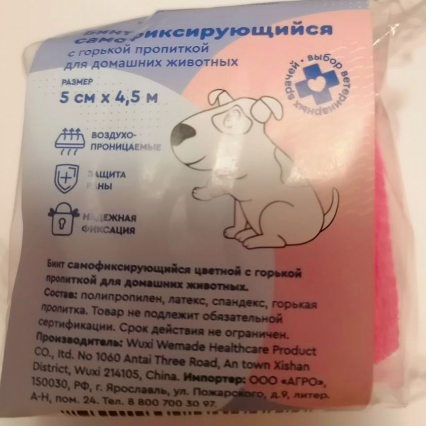 Бинты самофиксирующиеся