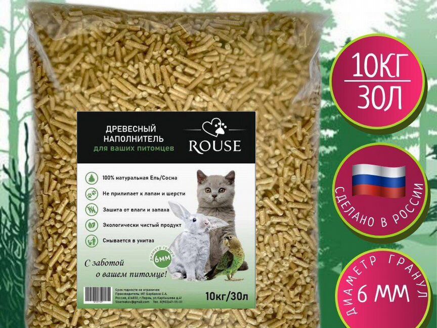 Древесный наполнитель для кошек