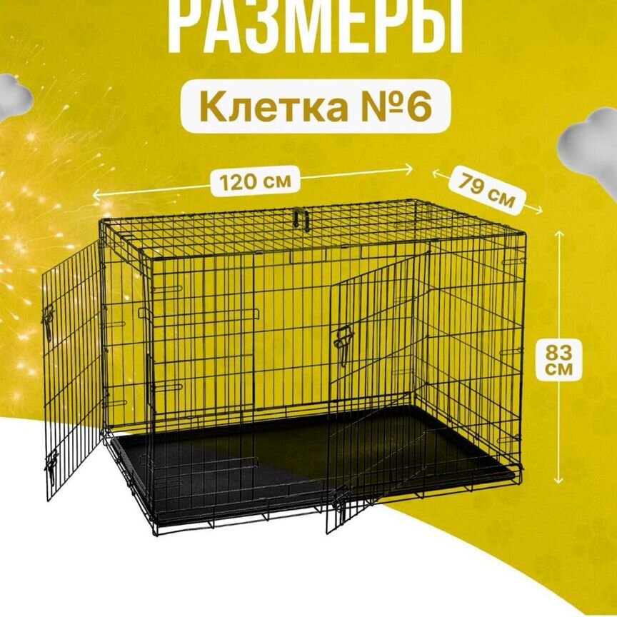 Клетка для собак №6 121 * 78 * 83 см