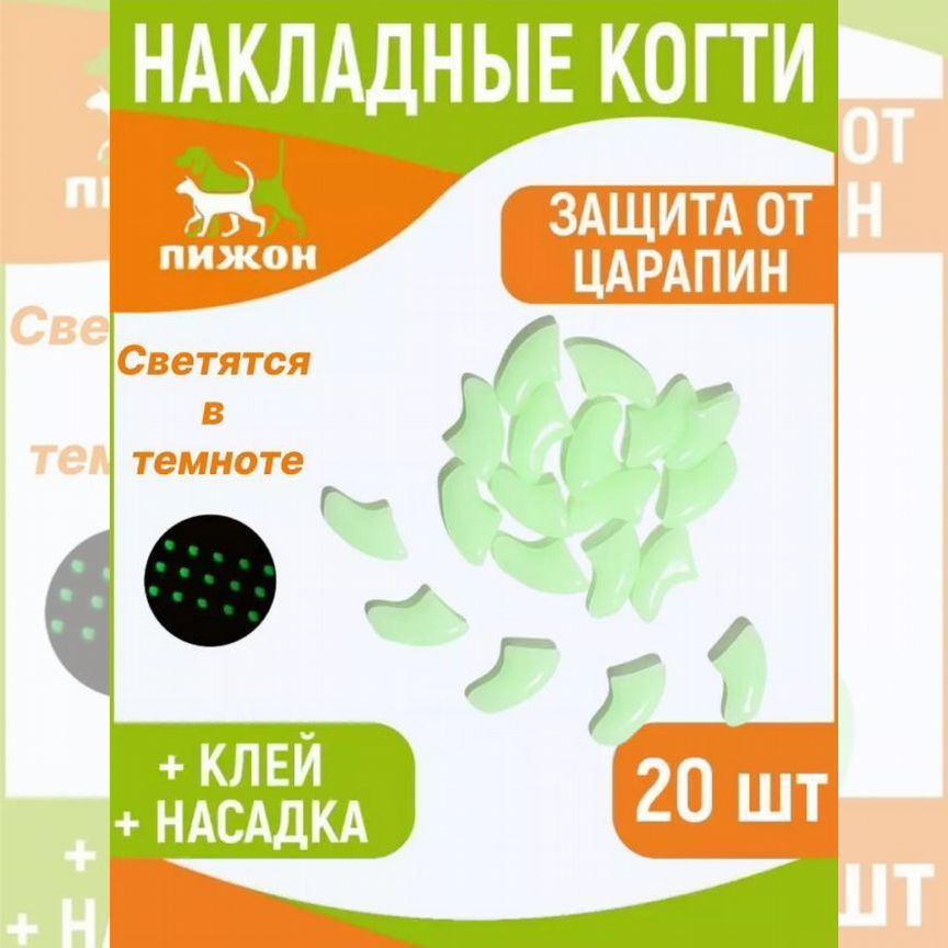 Накладные когти для животных