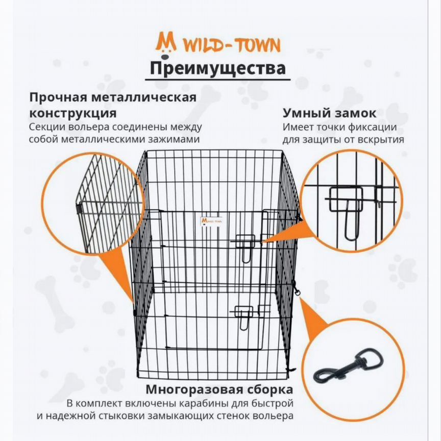 Вольер для собак