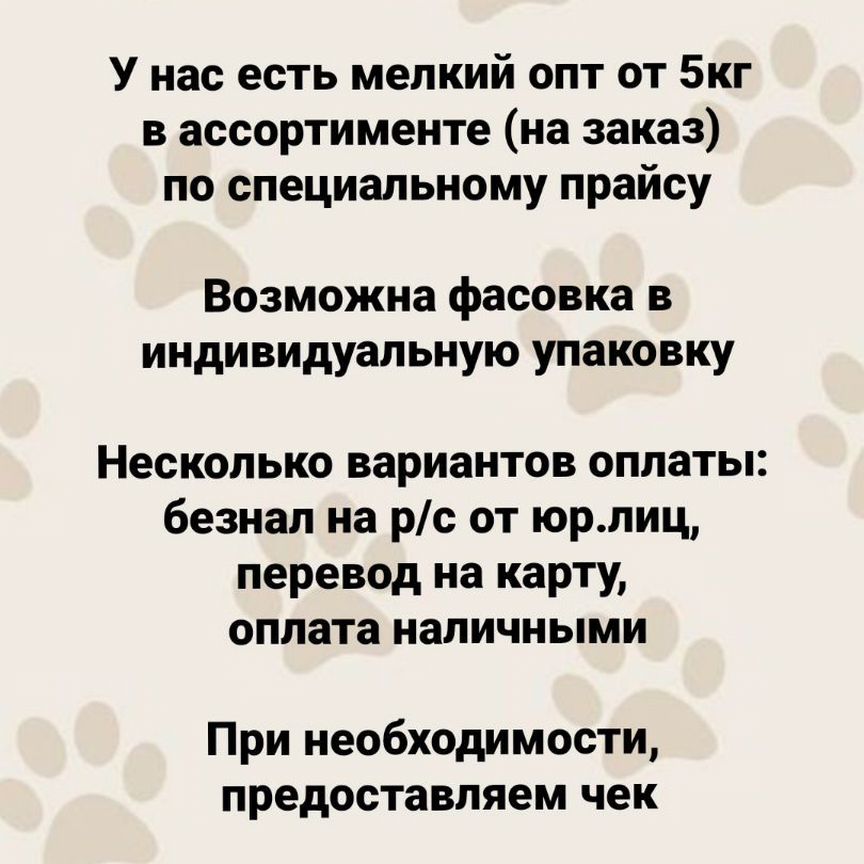 Лакомства для собак