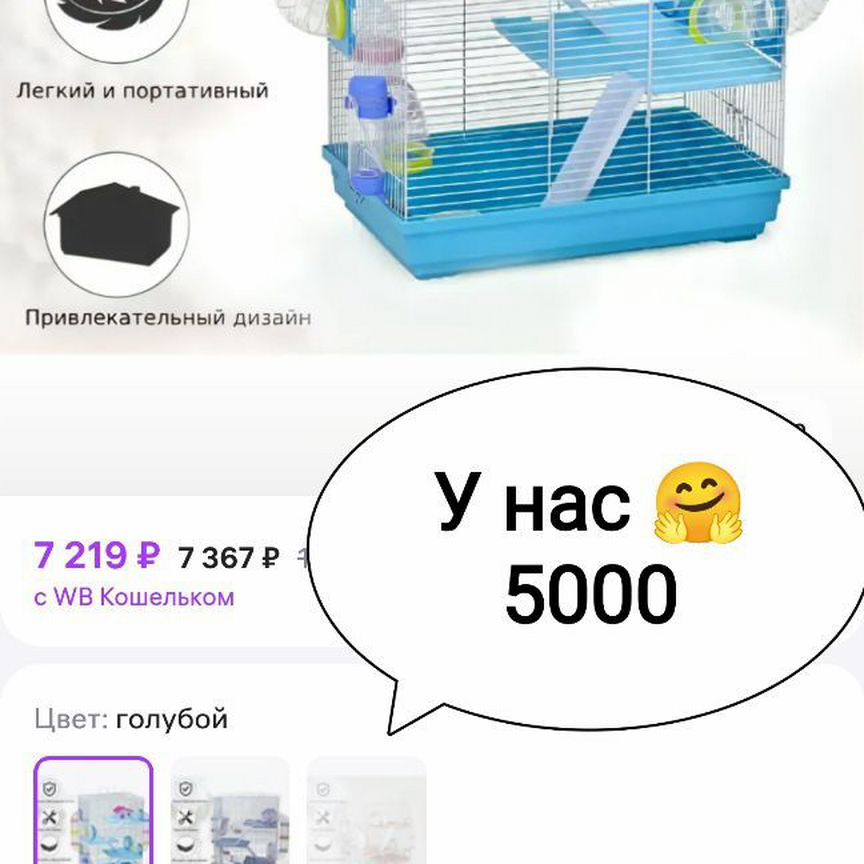 Клетка
