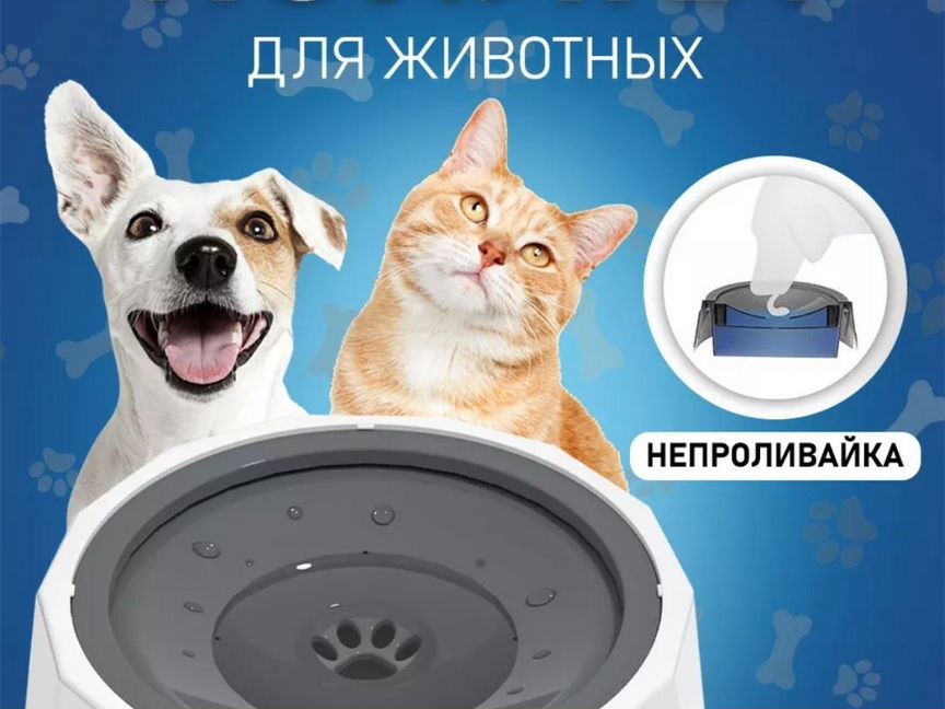 Миска для кошек и собак автопоилка для животных