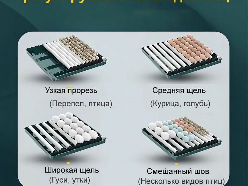 64 инкубатор для яиц автоматический220B-L334